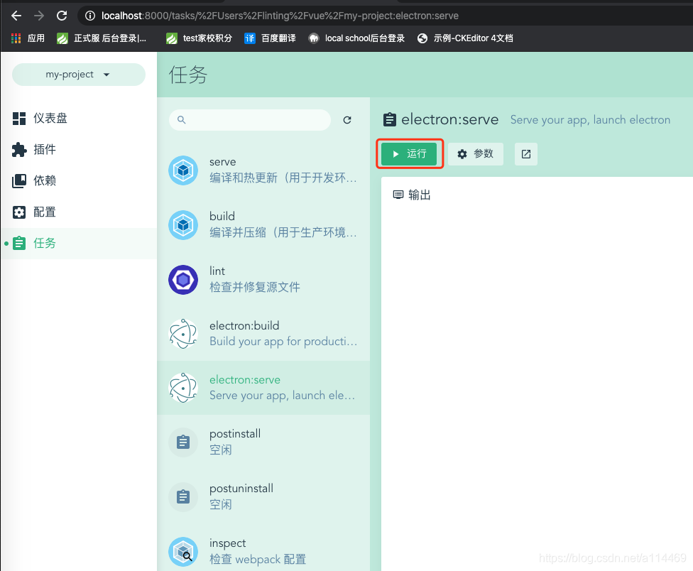 Vue And Element And Electron Mac学习笔记press 〔〕to Select Csdn博客