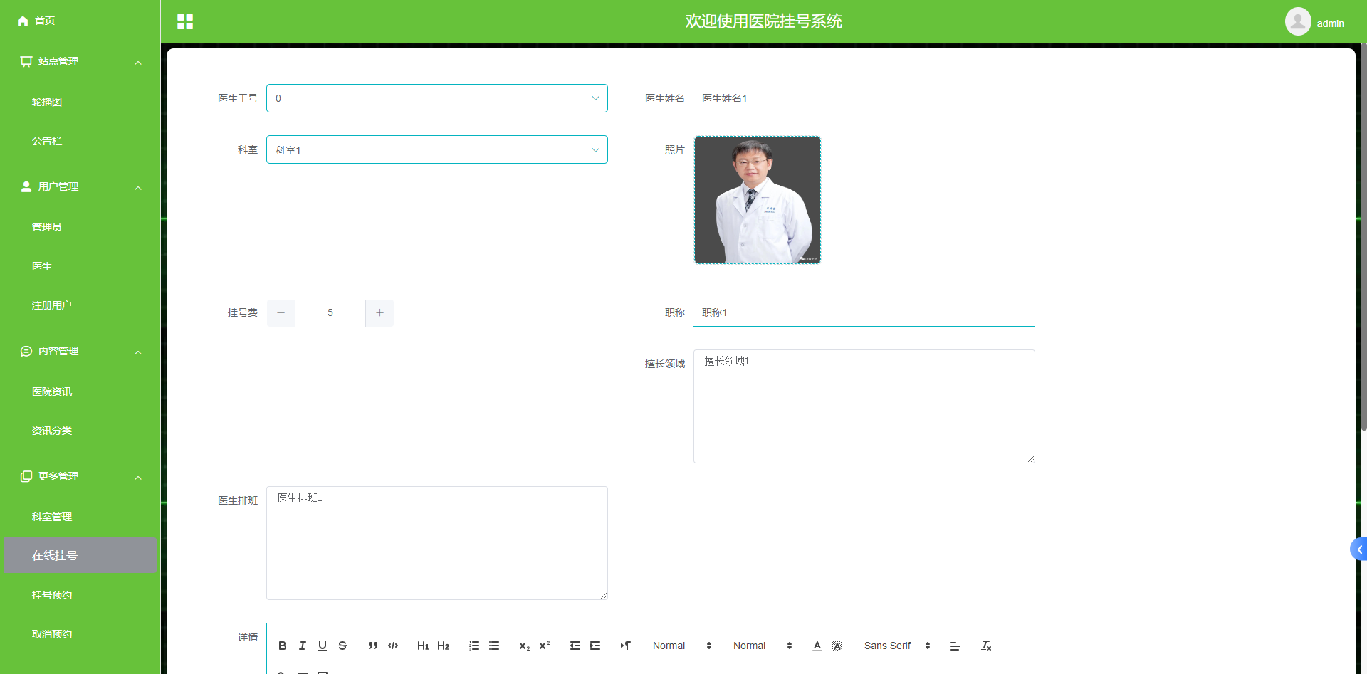 ssmvue前后端分离医院挂号系统-CSDN博客