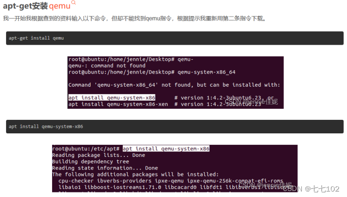 从VMware装机到Ubuntu安装xv6和qemu_xv6全过程-CSDN博客