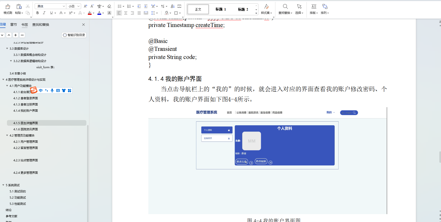 基于springbootvue医疗管理系统设计和实现源码lw部署讲解springboot 医疗项目 Csdn博客