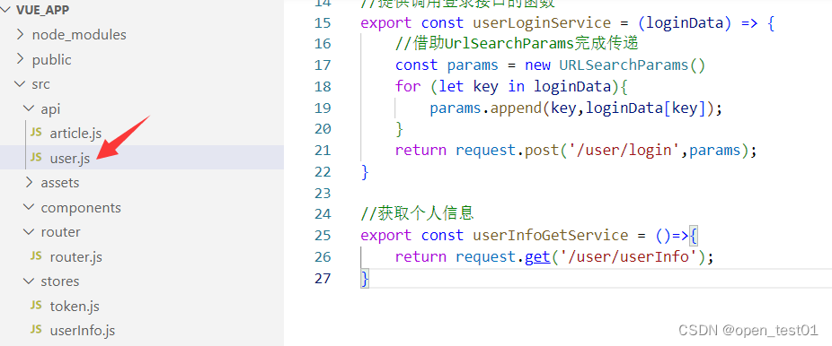 Vue3项目练习详细步骤(第五部分：用户模块的功能)_useuserinfostore().setcode-CSDN博客