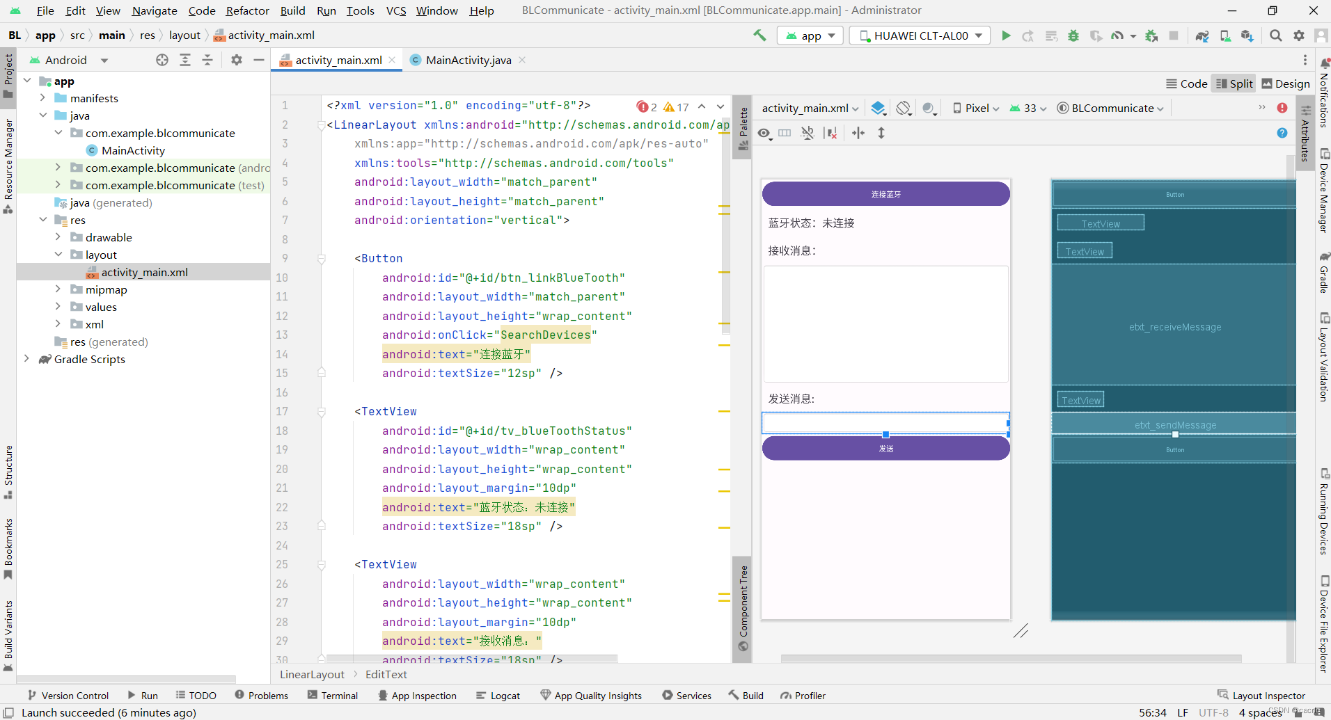 手机应用开发之如何利用蓝牙与HC-05通信？_安卓开发如何构建带应答hc05蓝牙通讯程序-CSDN博客
