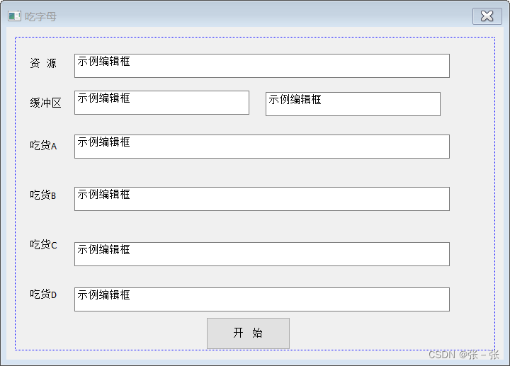 WindowsAPI线程同步实践：互斥体与信号量-CSDN博客