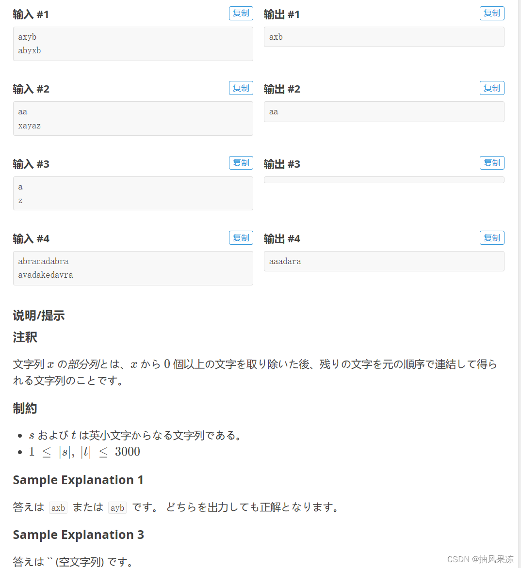DP 专题-- LCS_lcs 问题的状态转移-CSDN博客