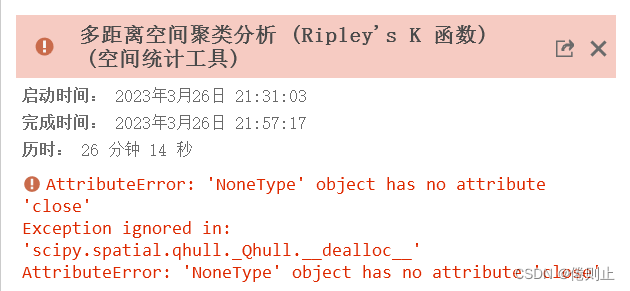 Arcgis Pro 工具警告 Attributeerror ‘nonetype Object Has No Attribute ‘close —— 一种可能的解决方案