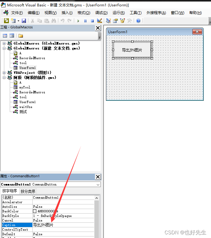 CorelDRAWX4的VBA插件开发(十一)弹窗界面和一键导出图片_批量导图 gms vba-CSDN博客