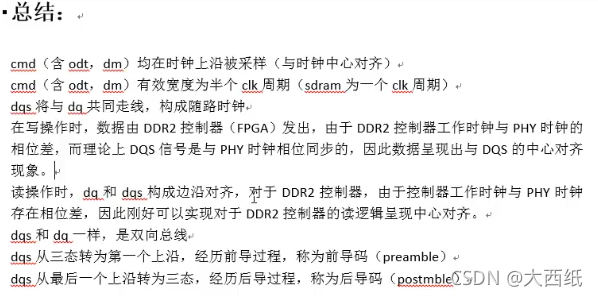 DDR2实验_ddr2的clkn和clkp-CSDN博客