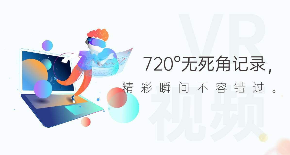全景vr视频是什么播放原理？怎么制作vr视频_3dvr全景原理-CSDN博客