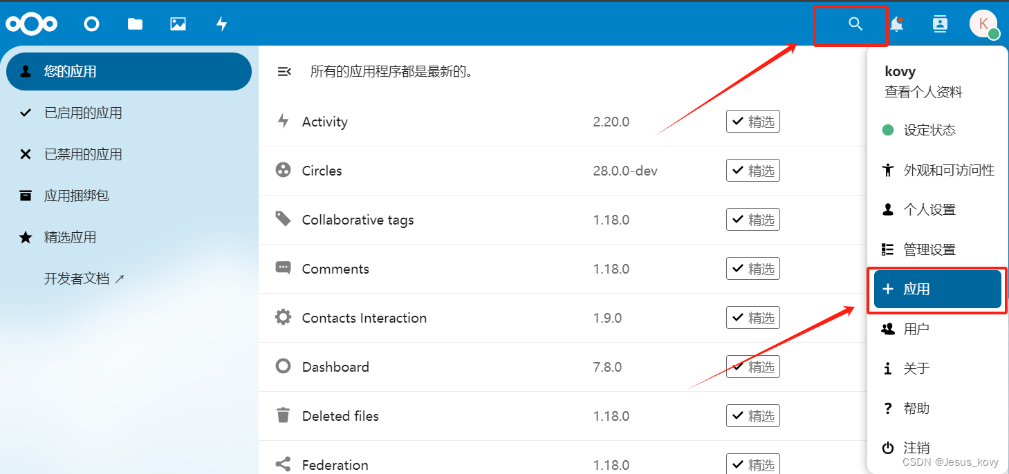 容器搭建nextcloud+onlyoffice+https_nextcloud onlyoffice-CSDN博客