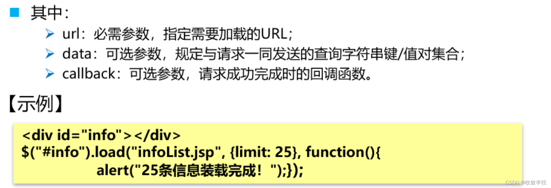 jQuery简介_cvjq-CSDN博客