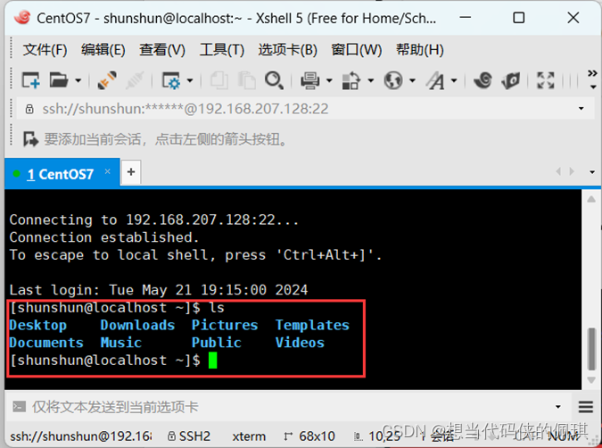 Xshell连接服务器的步骤（超详细）-CSDN博客