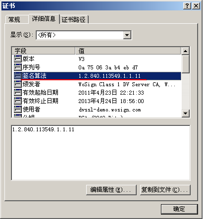 如何解决 Windows 2003 server 不能正常显示 SHA2签名算法SSL证书_windows 2003 sha-2 补丁-CSDN博客