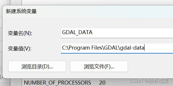 在Python中安装GDAL无烦恼！一次性解决python3.7以上所有GDAL安装问题_python安装gdal库需要配置环境变量吗-CSDN博客