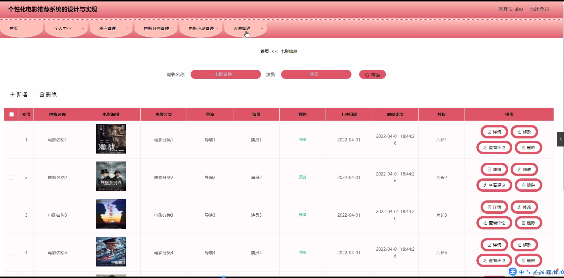 开题报告 Springboot个性化电影推荐系统的设计与实现b356h计算机毕业设计电影推荐系统的设计与实现的预期效果 Csdn博客