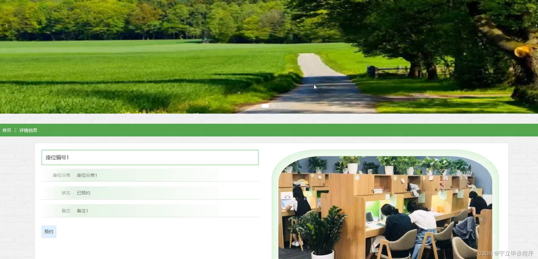Django校园图书馆座位预约系统的设计与实现源码mysql论文基于django的图书馆座位预约系统的摘要 Csdn博客