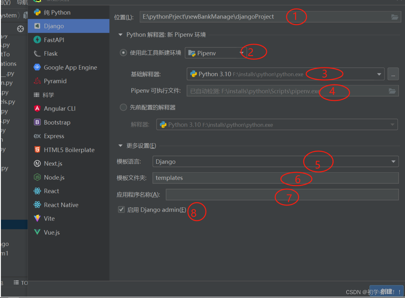 最新django3创建项目详解-CSDN博客