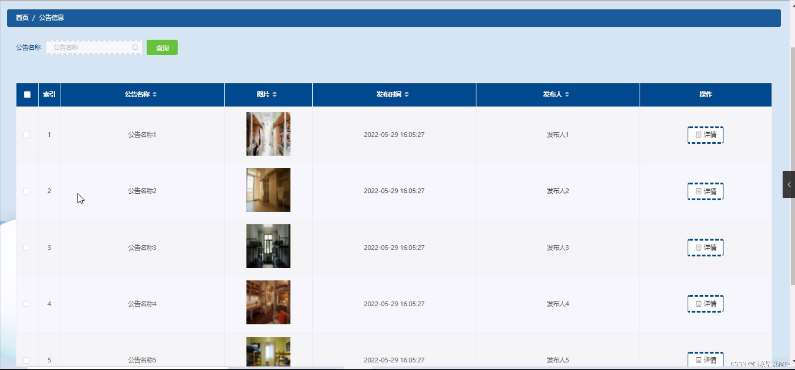 【附源码】java宿舍管理系统（ssm毕业设计mavenvue计算机专业） Csdn博客