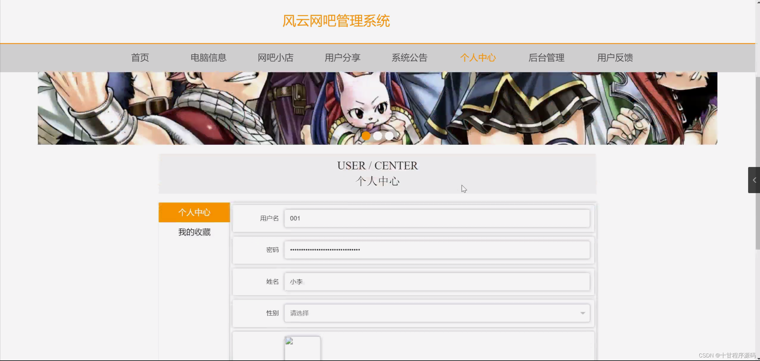 Java计算机毕业设计（附源码）风云网吧管理系统（springbootmysqlmaven论文 Csdn博客