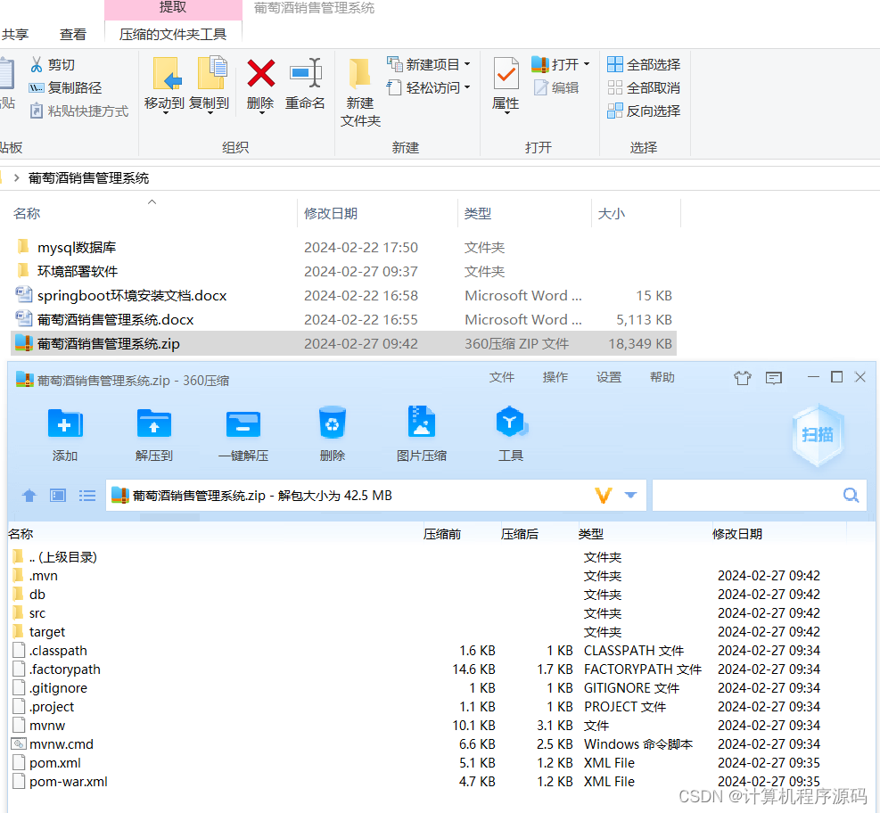 Java毕业设计葡萄酒销售管理系统(springbootmysqljdk18maven339)葡萄酒管理系统 Csdn博客