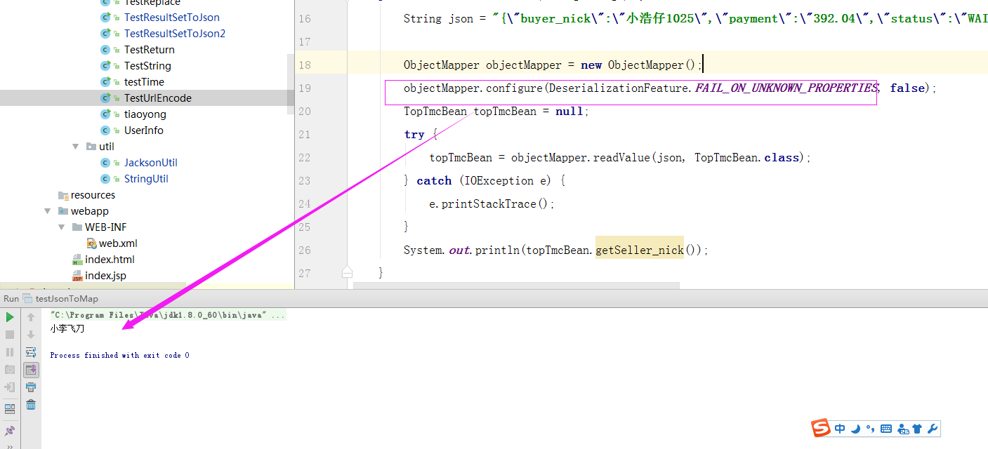 Jackson JsonToBean 忽略 Bean中不存在属性的匹配。objectMapper FAIL_ON_UNKNOWN_PROPERTIES_net.sf.json ...