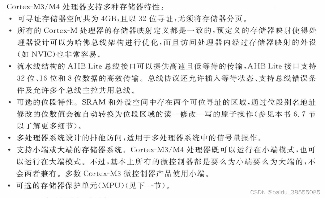 《Cortex-M3/4权威指南》学习笔记_cortex-m3权威指南-CSDN博客