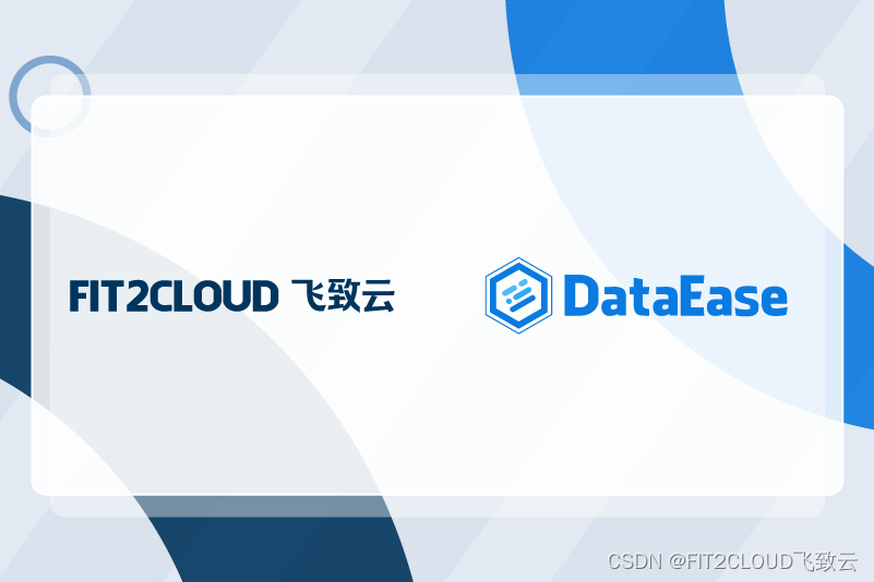 案例研究｜作为一家BI厂商，飞致云是如何人人使用DataEase的？_dataease 示例用户-CSDN博客