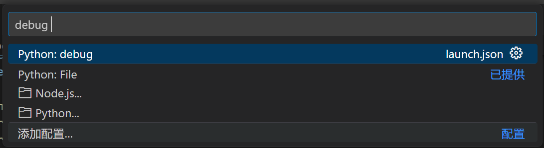 VScode 基础篇（Python 调试）——如何输入命令行参数（args、argv、parse_args）_vscode 命令行参数-CSDN博客