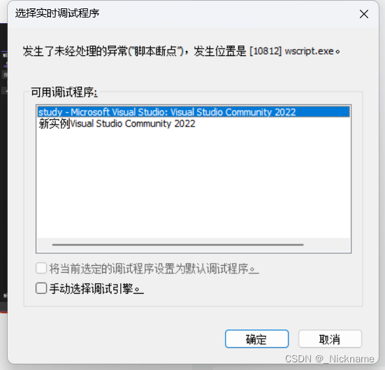 H&NCTF——Baby_OBVBS_[h&nctf2024]do you know swdd?-CSDN博客