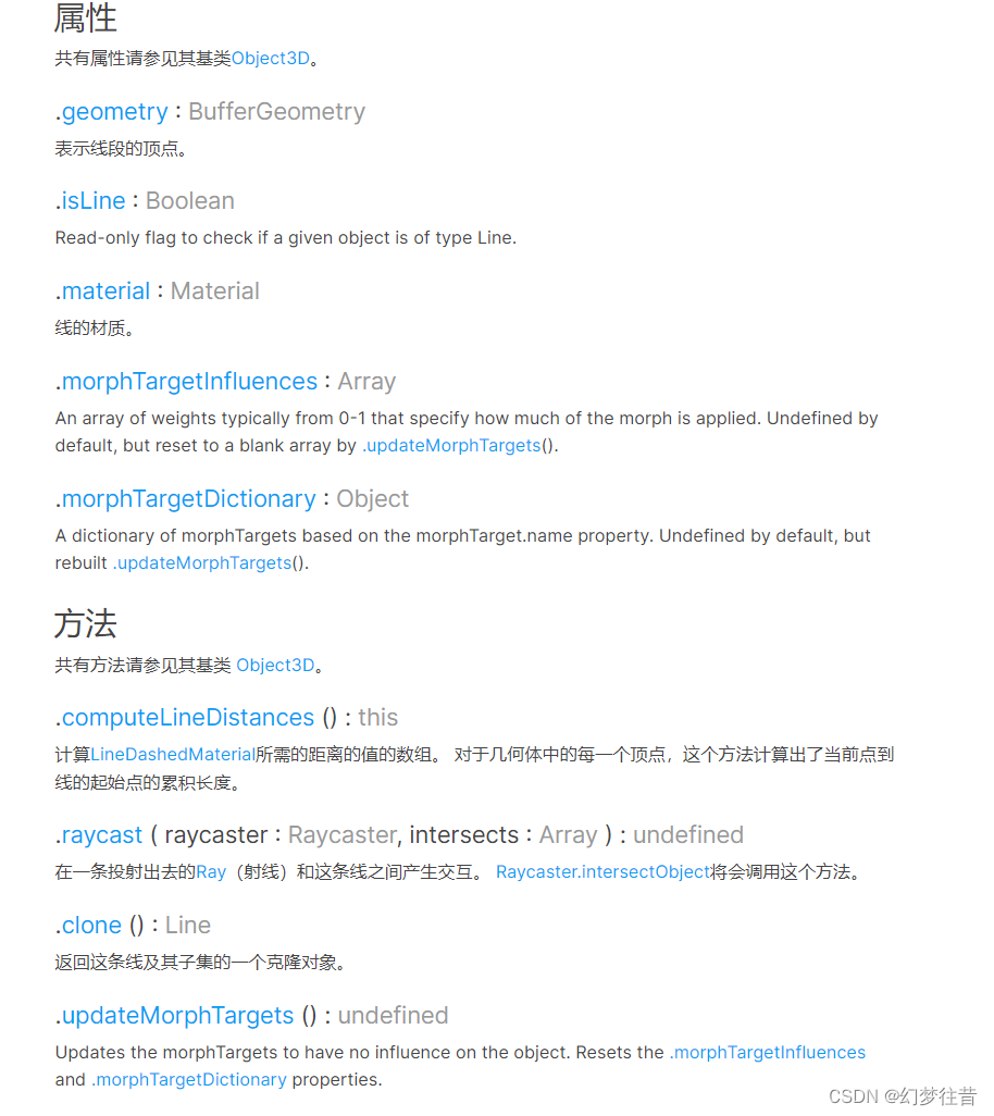 【Threejs基础教程-点线精灵篇】 4.3 线段_threejs line-CSDN博客