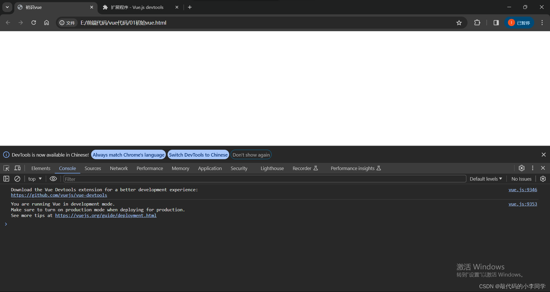 本机文件拖入浏览器安装vue插件时，仍出现Download the Vue Devtools extension for a better development experience-CSDN博客