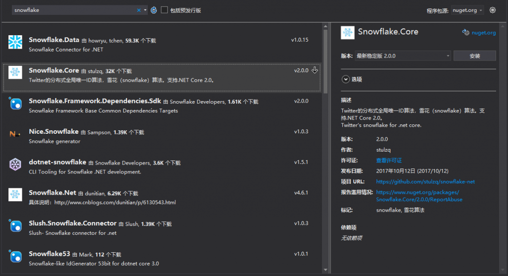 .Net Core 雪花算法(SnowFlake)_snowflake net-CSDN博客