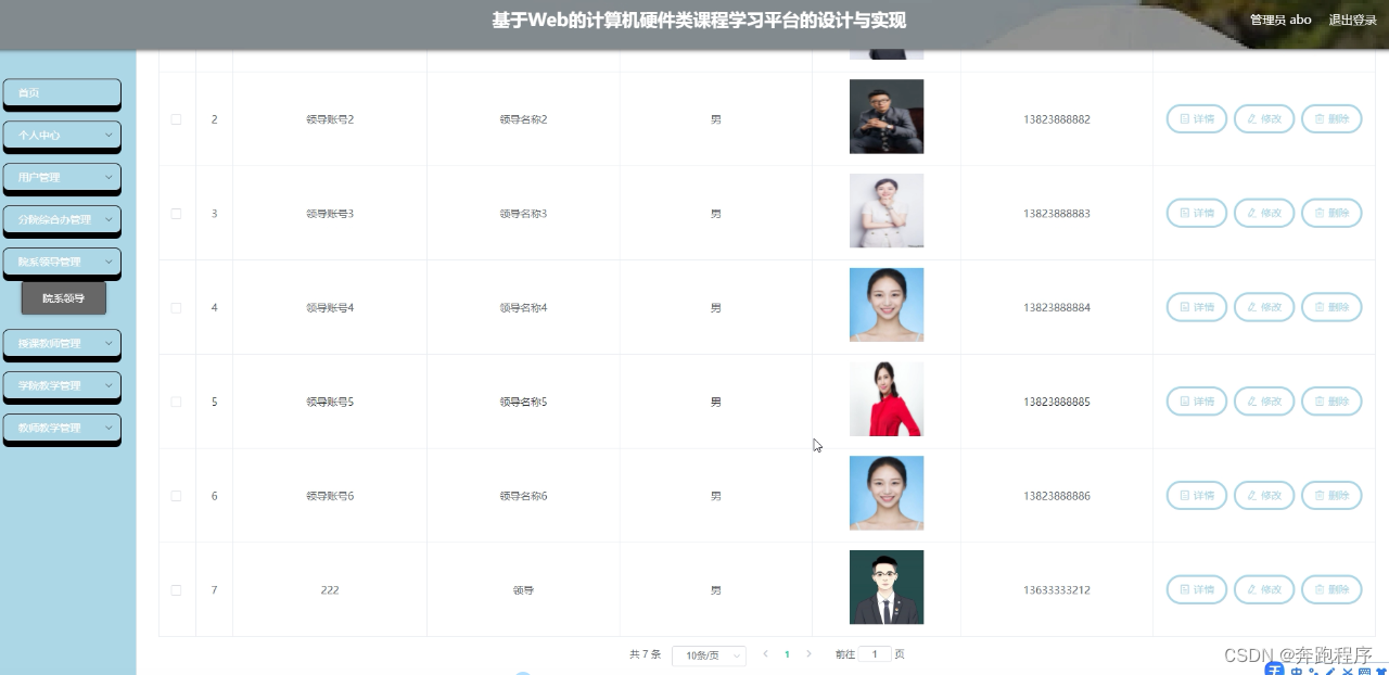 Nodejs毕业设计基于web的计算机硬件类课程学习平台的设计与实现(express附源码) Csdn博客