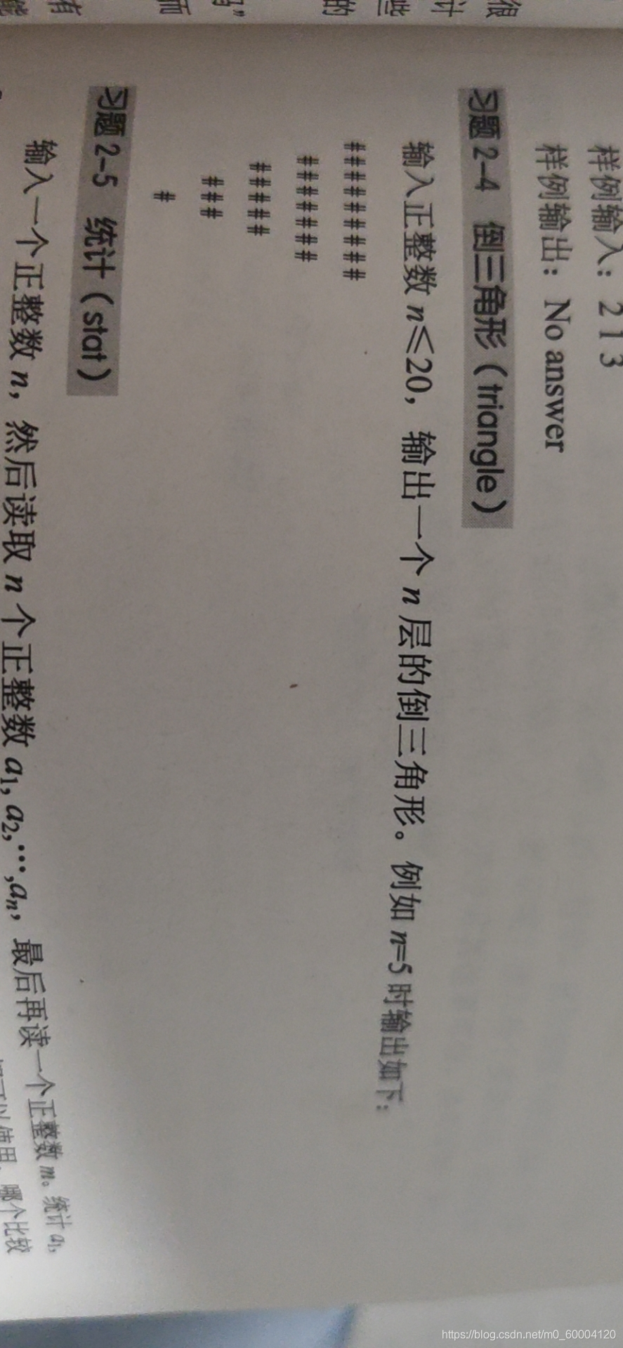 7.6日三道题《算法竞赛入门经典》_#include int count(int a[], int n, int x)-CSDN博客