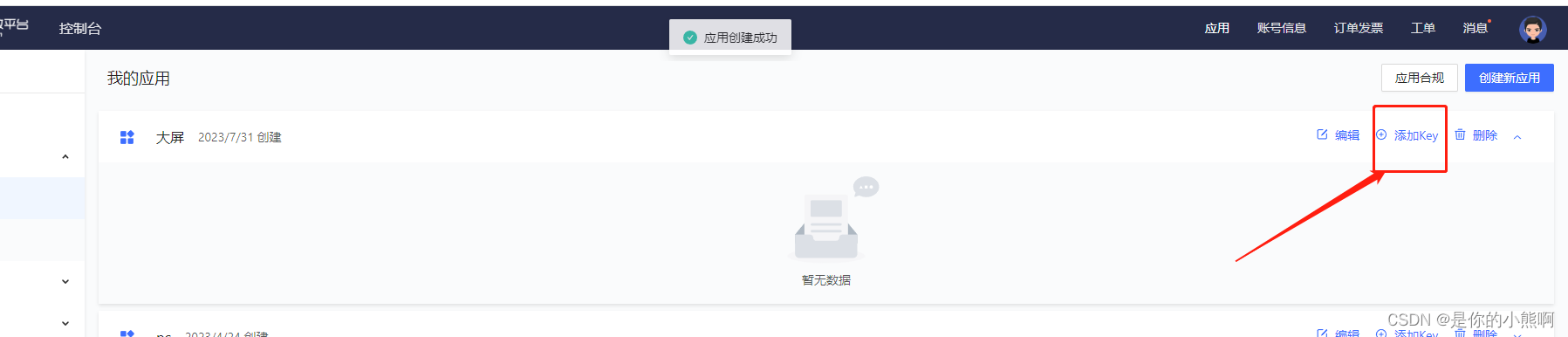 谷歌地图amap使用教程，详细版，react，vue通用_new amap-CSDN博客