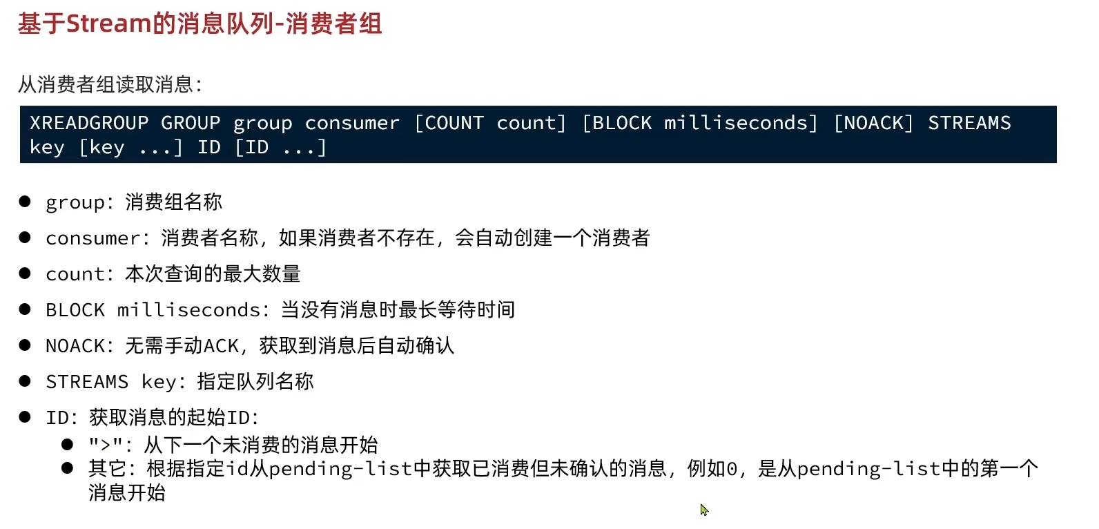 Redis——某马点评day03——part2：秒杀业务异步优化_redis.call xadd-CSDN博客