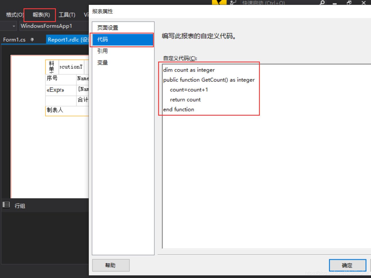 VS2017使用ReportViewer报表组件_vs2017 reportview-CSDN博客