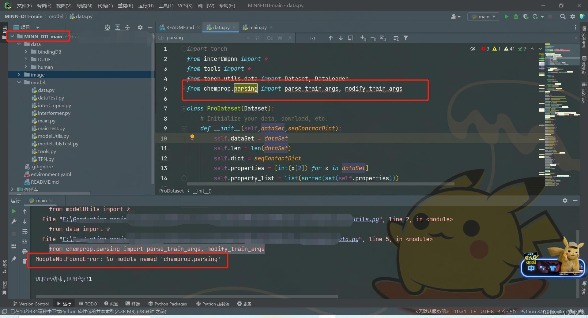 python调用自己的包（ModuleNotFoundError: No module named ‘chemprop.parsing‘）_modulenotfounderror: no ...