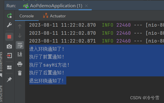 Spring AOP-CSDN博客