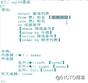 mysql sql 99语法图-CSDN博客