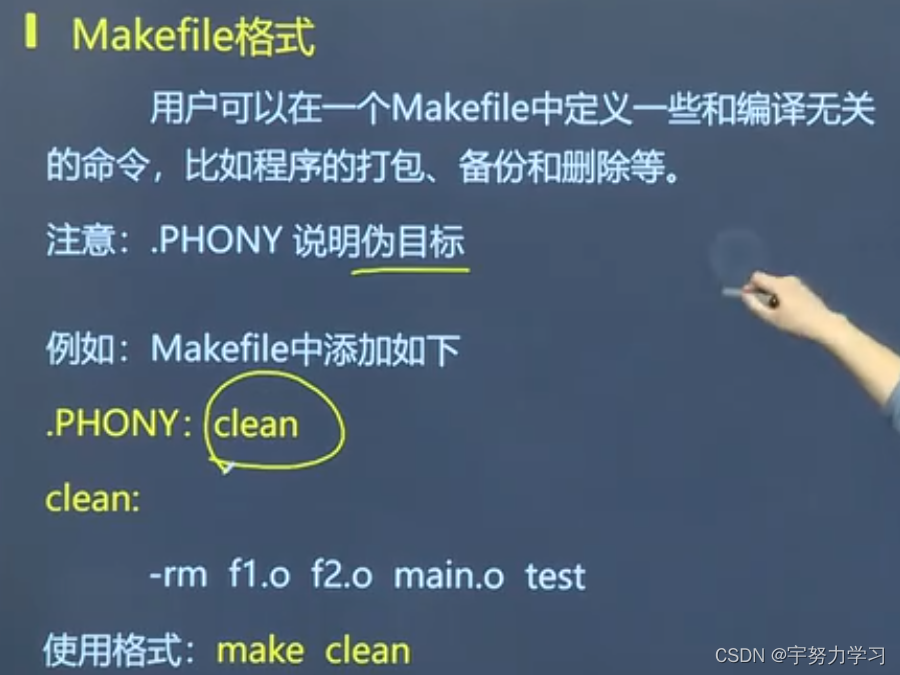 Linux——Makefile-CSDN博客