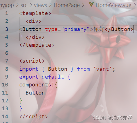 在Vue2.x项目中使用Vant的操作步骤_vue2使用vant-CSDN博客
