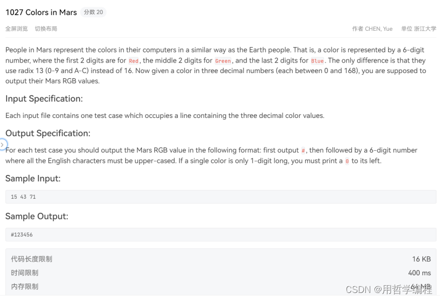 每日一题——Python实现PAT甲级1027 Colors in Mars（举一反三+思想解读+逐步优化）-CSDN博客