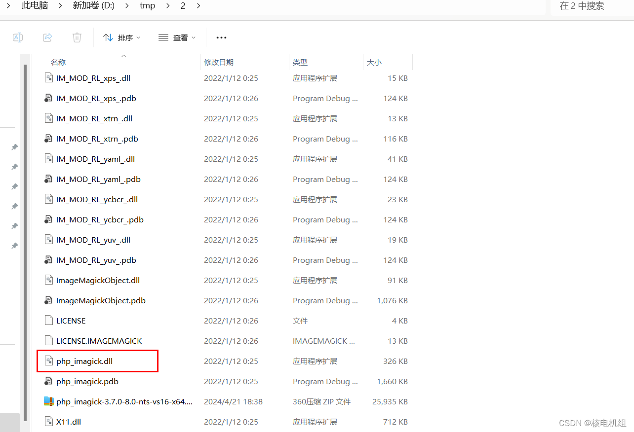 #PHP,windows下的ImageMagick安装过程#_windows php imagick-CSDN博客