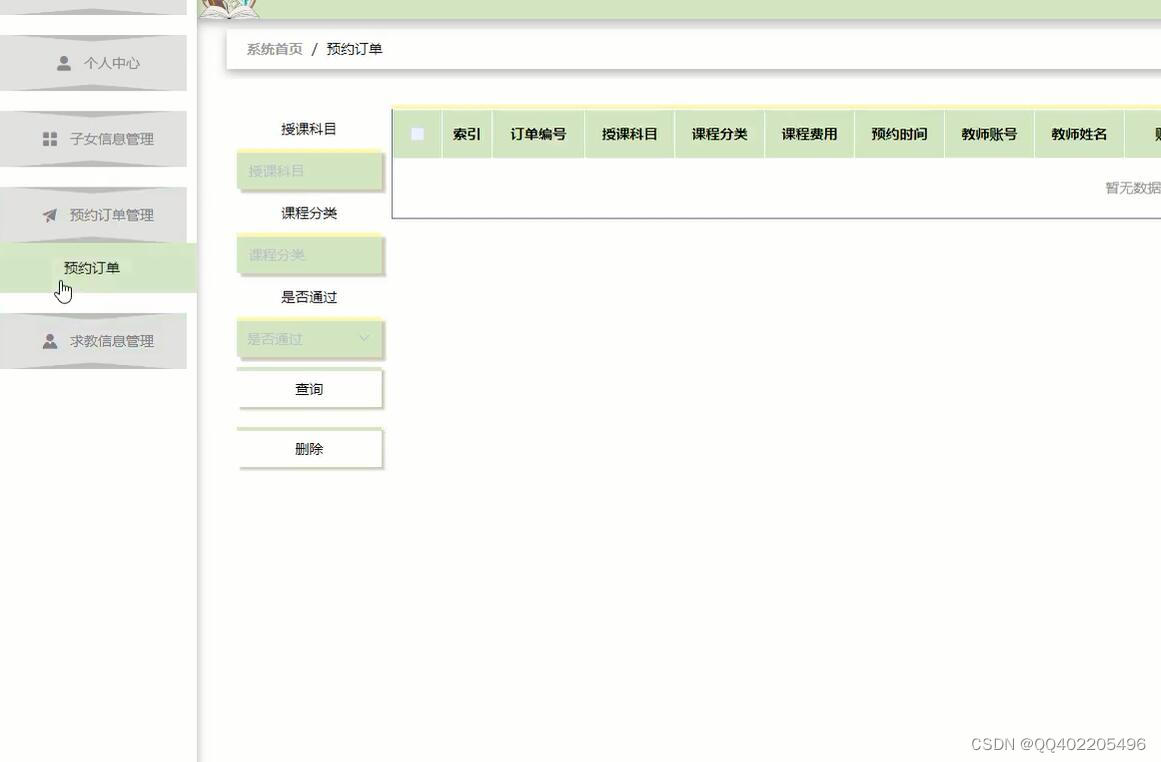 计算机毕业设计python Django大学生家教信息平台的flask设计与开发2lk33基于flask或django的软件开发案例分析