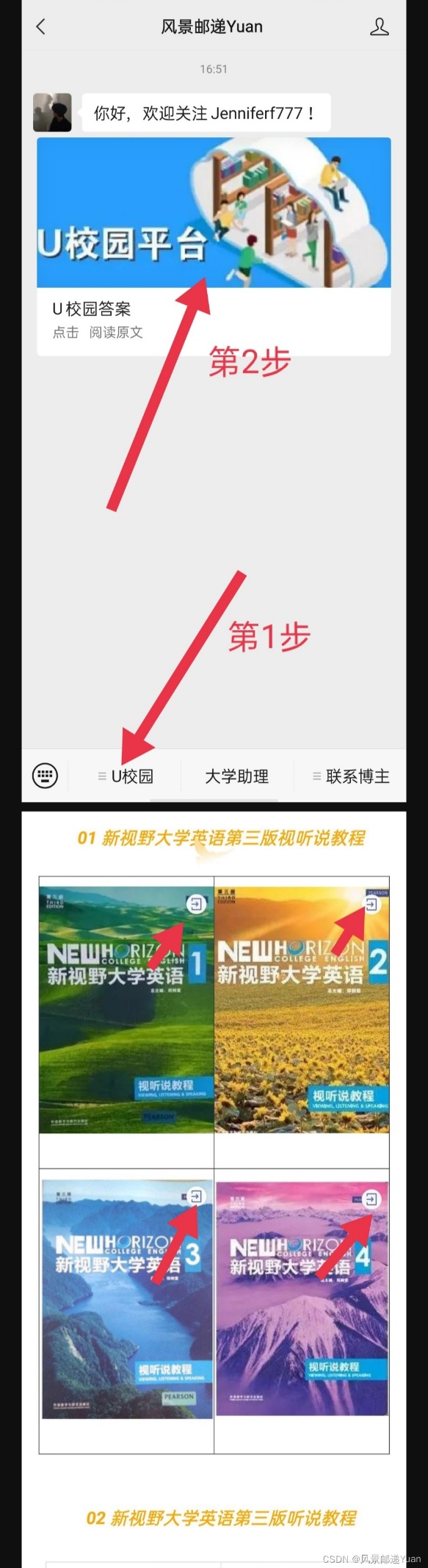 welearn 高阶英语1-4_welearn测试题-CSDN博客