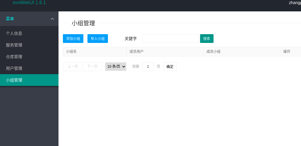 推荐两款好用的svn服务端web图形化管理工具_svnwebui-CSDN博客