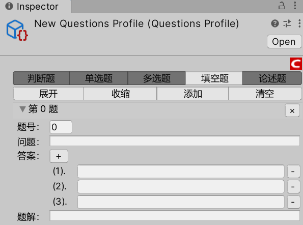 Unity SKFramework框架（十三）、Question 问题模块_unity的questions文件夹在-CSDN博客