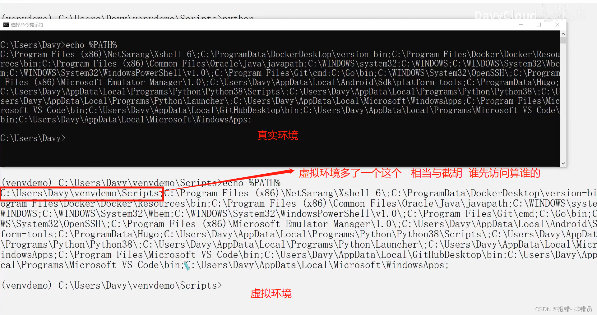 Windows系统手把手教你安装python虚拟环境windows Python 虚拟环境 Csdn博客 7178