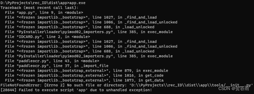 paddle使用pyinstaller打包出错_pyinstaller打包paddle ocr 运行出错-CSDN博客