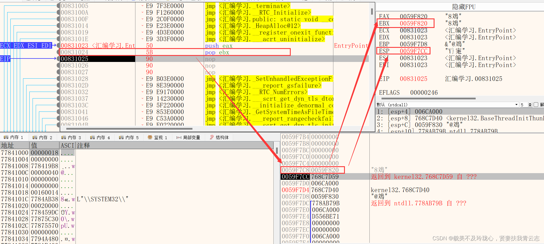 深入解析C/C++调用约定：stdcall、cdecl、thiscall与fastcall详解-CSDN博客